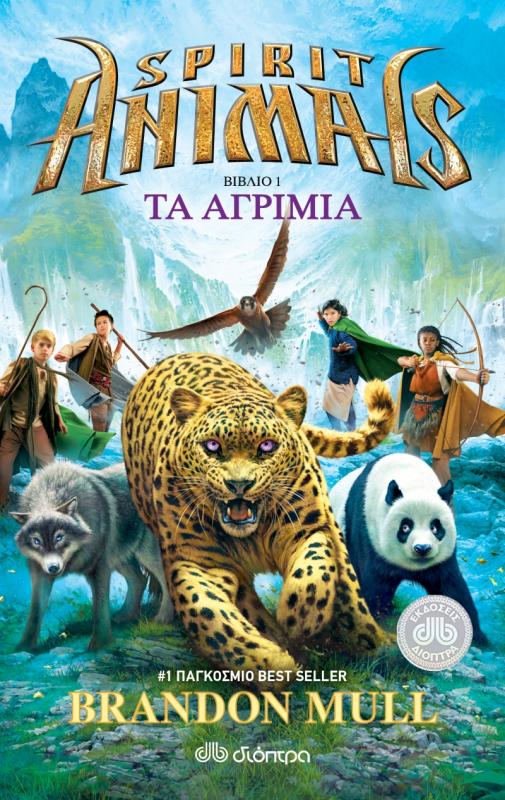 Spirit animals 1 - Mull Brandon, Mull Brandon | Διόπτρα